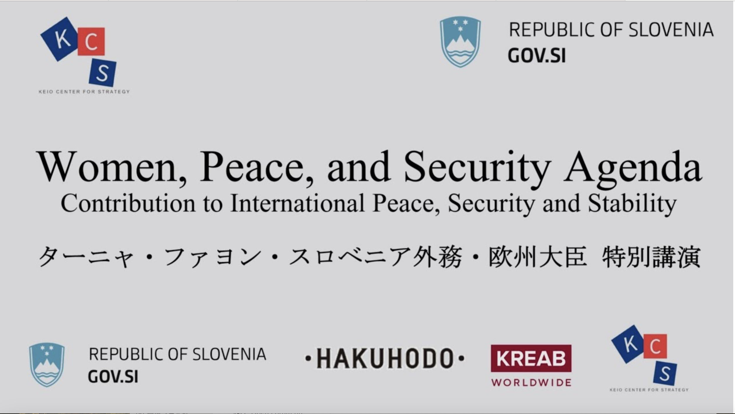 【Video】“Women, Peace, and Security Agenda:Contribution to International ...